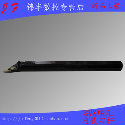 96度 数控刀杆 螺钉式内孔车刀S16Q/S20R/S25S/S32T-SVXCR/L16