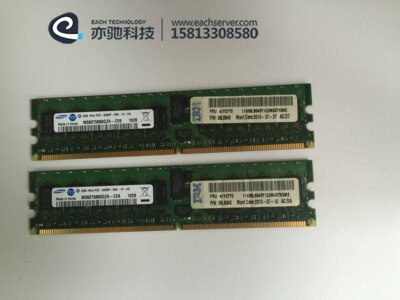 IBM,41Y2768,8G(2X4G),PC2-5300P,X3850M2,X3950M2专用原装