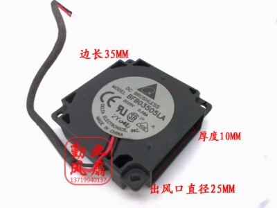 台达 3.5厘米 鼓风机涡轮离心风扇 3510 5V 0.08A BFB03505LA