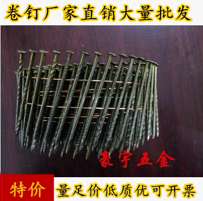 卷钉螺纹钉托盘钉2.1X50包装箱钉