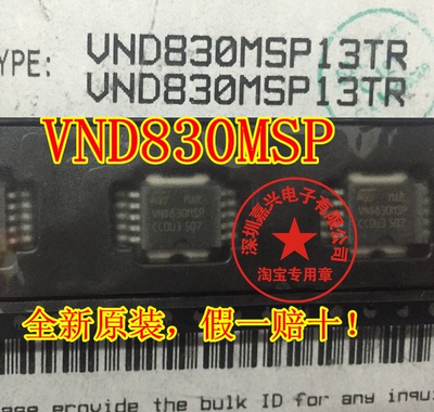 VND830MSP 汽车电脑板电源驱动芯片 全新原装现货