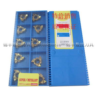 三韩外螺纹刀片/外牙刀