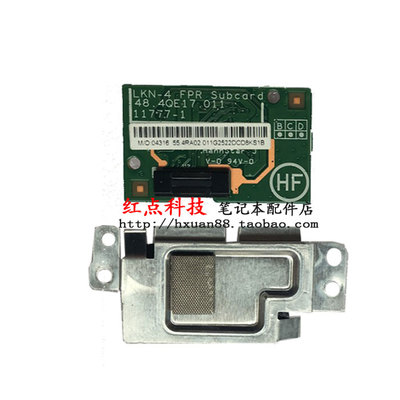 笔记本X230 X230i T530 T530i W530 T430S X1C指纹器模块 04W3899