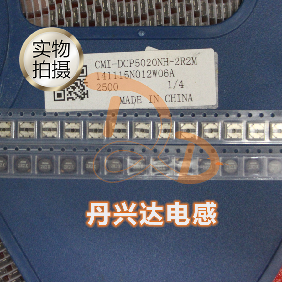 CMI-DCP5020NH-2R2M贴片屏蔽功率电感 5x5x2 2.2uH1.32A_虎窝淘