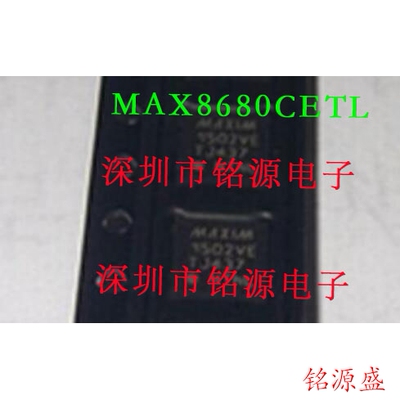 【铭源电子】全新原装MAX8680CETL+T MAX8680CETL MAX8680C QFN40