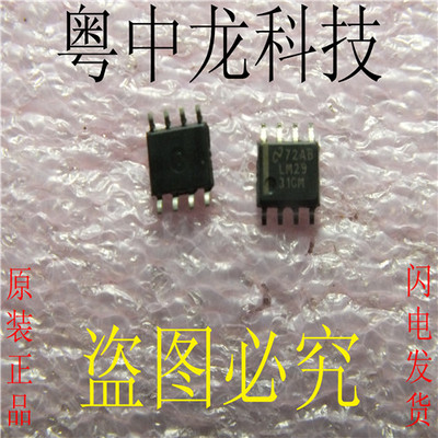 粤中龙 LM2931CM NS SOP8 全新原装电子元器件集成芯片配单