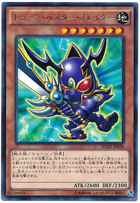 【假面卡牌】游戏王 R银字 卡通破坏剑士 907 BOSH 日版