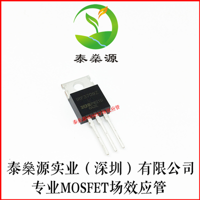 全新原装 IRF3709Z TO-220 N沟 30V87A MOS场效应管直拍现货