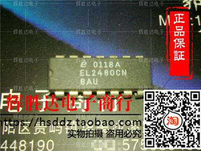 EL2480CN进口现货，集成电路IC 批量供应