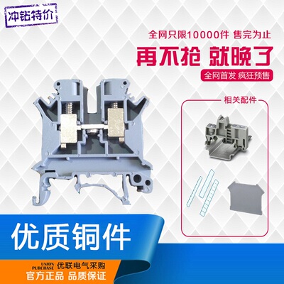 UK6N通用型接线排 UK系列压接式电压端子条 JUT1导轨 朗诗德正品