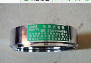 0.045mm、 0.08mm水泥细度负压试验筛 粉煤灰筛子 建材院负压筛