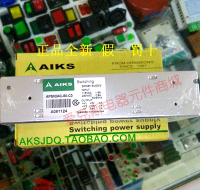 原装正品AIKS爱克斯开关电源APS02AC-50-C3/5V4A+15V1A-15V1A50W