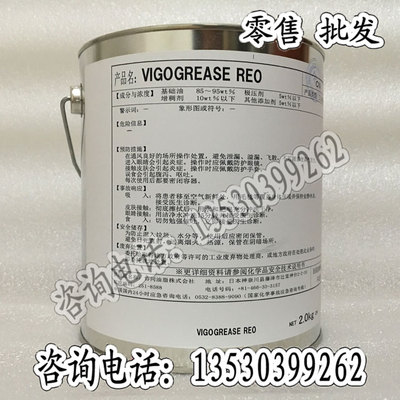 日本协同VIGOGREASERE0润滑脂