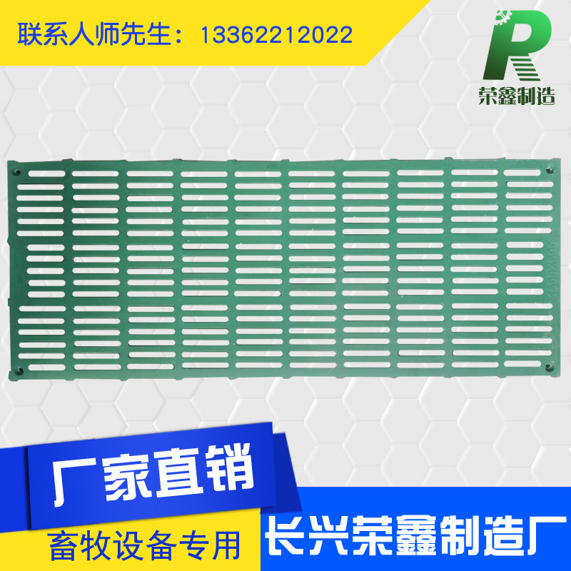漏粪板 养猪用BMC复合材料 畜牧产床 保育床 漏缝地板 1500*600