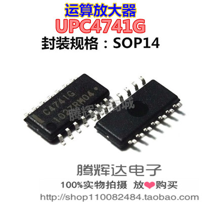 运算放大器UPC4741G2-T2 UPC4741G C4741G SOP14 全新进口原装