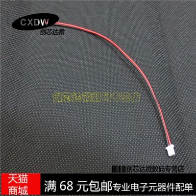 PH1.25-2P1.25MM间距带线头子