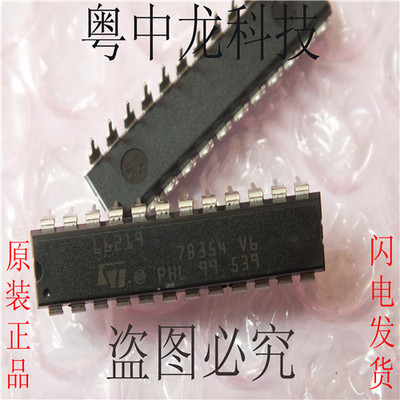 L6219  DIP24 原装正品 现货实价 诚信经营