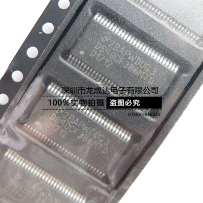 DS90CF386MTD DS90CF386MTDX TSSOP56 贴片 接口芯片 全新原装