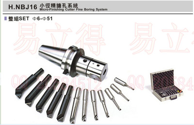 NBJ16微调精镗刀杆NBJ16微调精镗刀杆 SBJ1616-68 NBJ16镗刀杆