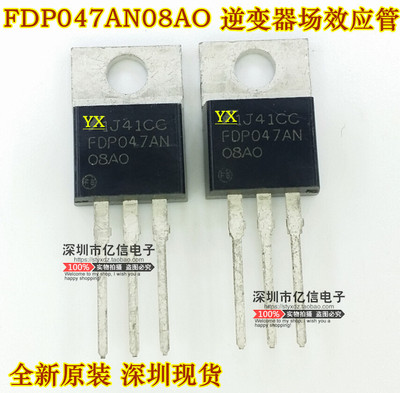 FDP047AN08AO肖特基三极管
