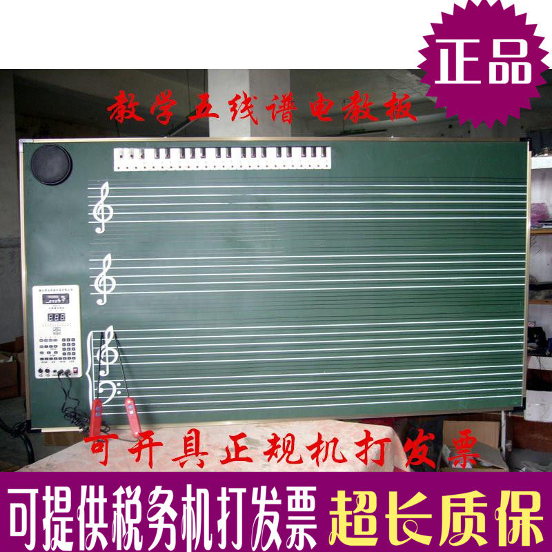 教学五线谱多功能电子电教板学校音乐曲谱电子示范板磁性教具黑板