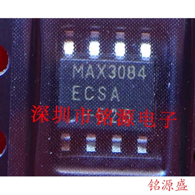 【铭源电子】全新 MAX3084ECSA+T MAX3084ECSA MAX3084 SOP8 芯片
