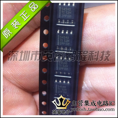 【英睿鹏程】TPS54540DDAR TPS54540 原装进口 SOP8实体店现货