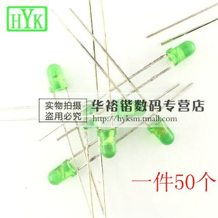 3MM绿发绿普绿/黄绿翠绿F3mm发光二极管LED灯绿色绿光_虎窝淘