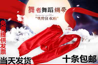 正品秧歌红绸带 舞蹈绸子大红绸布长彩带红黄绿