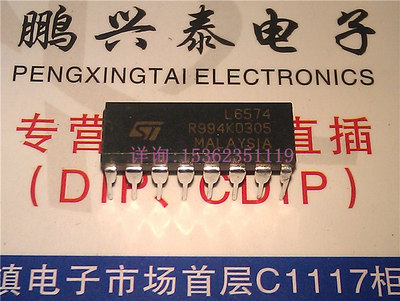 L6574  进口双列16直插脚DIP封 PDIP-16 . ST 意法半导体电子元件