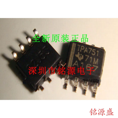 【铭源电子】全新原装正品 TPA751DR TPA751D TPA751 SOP8 芯片