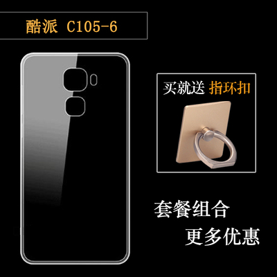 适用于酷派C105-6专用手机壳Cool S1保护C105硅胶软壳Coolpad Changer S1防压高清套C105-8透明软壳防摔外套