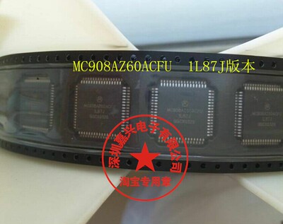 MC908AZ60ACFU  1L87J  汽车CPU，全新原装。质量保证。