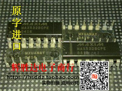MAX532BCPE进口现货，集成电路IC 批量供应