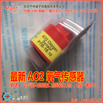 AO2 氧传感器 氧气传感器CITY AO3 AO2 PTB-18.10 CITY英国纯进口