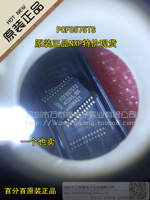 现货 PCF8575TS PCF8575 集成电路 原装接口芯片 贴片 SSOP-24