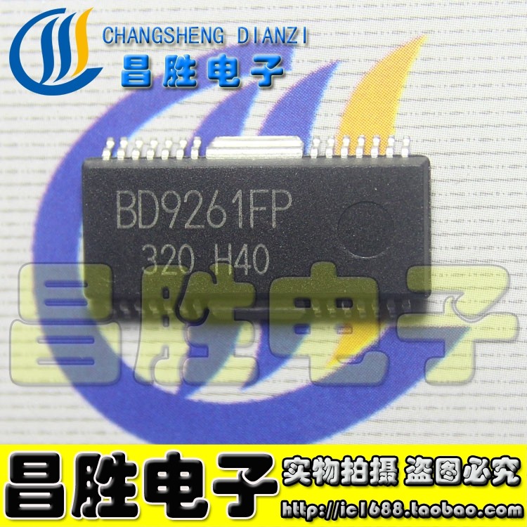 【昌胜电子】全新原装 BD9261FP BD9262FP BD6294FP BD9393FP_虎窝淘