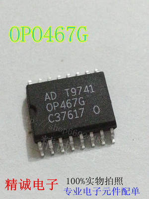 OP467G OP467GS OP467 全新原装进口IC 实体店库存可拍