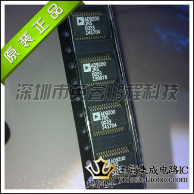 【英睿鹏程】AD9200JRS  SSOP28 原装进口