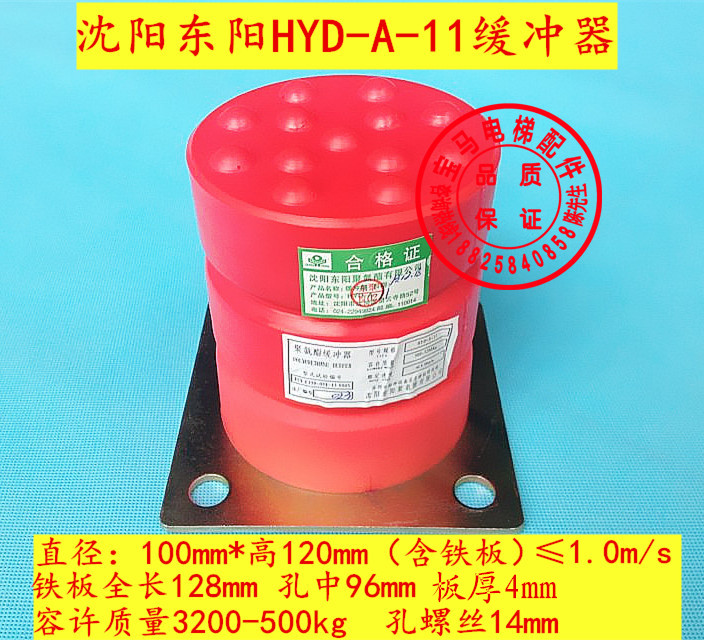 HYD-A-11缓冲器电梯缓冲器聚氨酯缓冲器东阳HYD-A-11缓冲器_虎窝淘