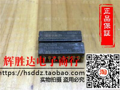 TLC540MJB/BRAJC进口现货，集成电路IC 批量供应