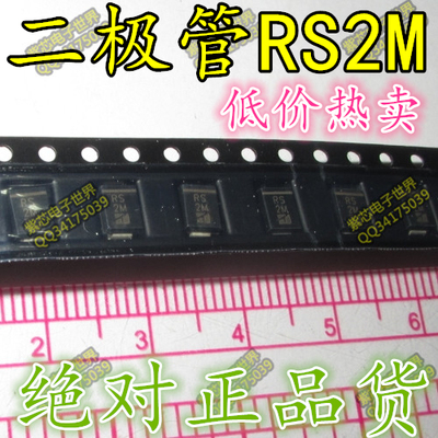 全新原装 FR207 RS2M 快恢复二极管 SMA 4MM2.6MM 2A 1000V 贴片