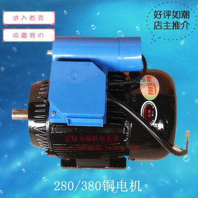 高压清洗机/洗车/洗车泵/配件280型380型铜线 精品全铜马达电机