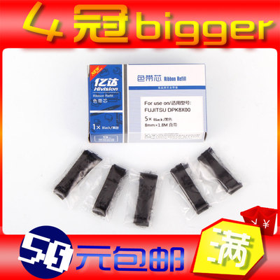 兼富士通DPK8100色带芯8400 DPK8410TAX  8500 DPK9500 OKI5530 5