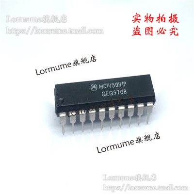 Lormume | MC145041P MC145041 DIP-20 正品