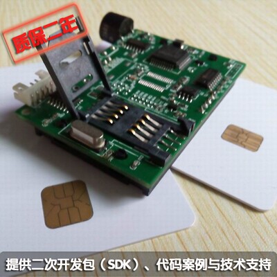USB口可编程嵌入式读写模块 ISO7816标准芯片智能卡读卡模块