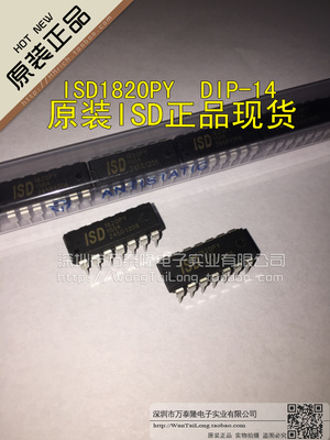 现货 全新原装正品语音芯片 ISD1820PY ISD1820 DIP-14