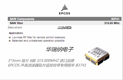 进口原装rf360epcos