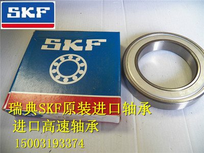 进口轴承 瑞典SKF轴承 6916-2Z 61916-2Z 80*110*16 6916Z 6916ZZ