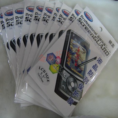 高清三星手机贴膜